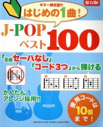 ヤマハミュージックメディア販売会社/発売会社：ヤマハミュージックメディア発売年月日：2015/04/01JAN：9784636914672