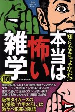 鉄人社(編者)販売会社/発売会社：鉄人社発売年月日：2020/02/01JAN：9784865371826