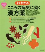 根本幸夫(著者),降籏隆二(著者),青木浩義(著者),根本安人(著者)販売会社/発売会社：主婦の友社発売年月日：2020/02/21JAN：9784074396290