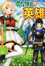 長谷川凸蔵(著者),フキタ販売会社/発売会社：ぶんか社発売年月日：2020/03/05JAN：9784821145515