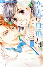 山田こもも(著者)販売会社/発売会社：小学館発売年月日：2020/05/08JAN：9784098710171
