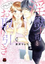 吉沢りょう(著者)販売会社/発売会社：秋田書店発売年月日：2020/05/15JAN：9784253137881