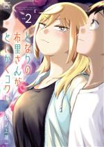 紀ノ上晟一(著者)販売会社/発売会社：一迅社発売年月日：2020/05/22JAN：9784758083454