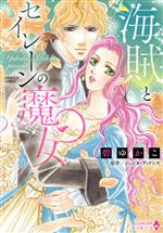 碧ゆかこ(著者),ジェシカ・ディケンズ販売会社/発売会社：宙出版発売年月日：2020/05/21JAN：9784776751670