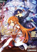 IsII(著者),川原礫,abec販売会社/発売会社：KADOKAWA発売年月日：2020/05/27JAN：9784049130492