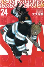 大久保篤(著者)販売会社/発売会社：講談社発売年月日：2020/07/17JAN：9784065201053