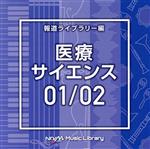 （BGM）販売会社/発売会社：（株）バップ(（株）バップ)発売年月日：2021/06/23JAN：4988021866002放送番組の制作及び選曲・音響効果のお仕事をされているプロ向けのインストゥルメンタル音源を厳選！“日本テレビ音楽　ミュ...