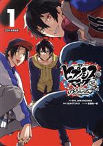 うまみザウルス(著者),EVIL　LINE　RECORDS(原作),百瀬祐一郎販売会社/発売会社：講談社発売年月日：2021/09/22JAN：9784065250068／／付属品〜CD付