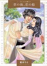 藍まりと(著者),ジェシカ・ハート(原作)販売会社/発売会社：ハーパーコリンズ・ジャパン発売年月日：2021/11/01JAN：9784596015693