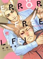 直野儚羅(著者)販売会社/発売会社：竹書房発売年月日：2021/11/26JAN：9784801974944