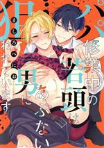 ましろべにお(著者)販売会社/発売会社：KADOKAWA発売年月日：2022/01/15JAN：9784047369122
