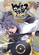 城キイコ(著者),EVIL　LINE　RECORDS(原作),百瀬祐一郎販売会社/発売会社：一迅社発売年月日：2022/02/28JAN：9784758037136／／付属品〜ポストカードブック付