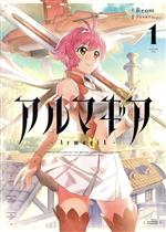 アルマギア—Project—(著者),Reom(原作)販売会社/発売会社：双葉社発売年月日：2022/10/20JAN：9784575857672