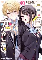 千種みのり(著者)販売会社/発売会社：KADOKAWA発売年月日：2023/01/07JAN：9784040748344
