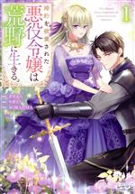吉井あん(原作),SORAJIMA,中野るり販売会社/発売会社：一二三書房発売年月日：2023/03/03JAN：9784891999179