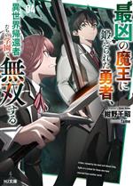 紺野千昭(著者),fame(イラスト)販売会社/発売会社：ホビージャパン発売年月日：2023/05/01JAN：9784798631677