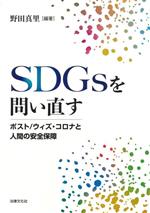 野田真里(編著)販売会社/発売会社：法律文化社発売年月日：2023/05/01JAN：9784589042088