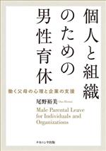 尾野裕美(著者)販売会社/発売会社：ナカニシヤ出版発売年月日：2023/05/15JAN：9784779517419