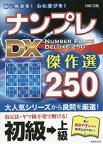 川崎芳織(著者)販売会社/発売会社：成美堂出版発売年月日：2023/04/10JAN：9784415332314