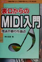 御池鮎樹(著者)販売会社/発売会社：工学社/ 発売年月日：2002/01/25JAN：9784875932642