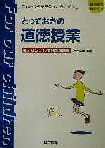 佐藤幸司(著者)販売会社/発売会社：日本標準/ 発売年月日：2002/09/05JAN：9784820800460