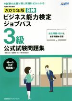 職業教育・キャリア教育財団販売会社/発売会社：日本能率協会マネジメントセンター発売年月日：2020/02/21JAN：9784820727583