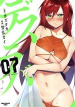 智弘カイ(著者),カズタカ販売会社/発売会社：講談社発売年月日：2020/03/06JAN：9784065184585