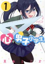 真木ミミズ(著者)販売会社/発売会社：講談社発売年月日：2022/01/20JAN：9784065264782