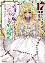 福田直叶(著者),むらさきゆきや(原作),鶴崎貴大(キャラクター原案)販売会社/発売会社：講談社発売年月日：2022/04/07JAN：9784065273906