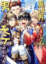 もりこも(著者)販売会社/発売会社：キルタイムコミュニケーション発売年月日：2022/10/17JAN：9784799216958