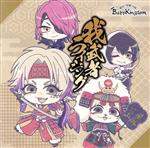 BabyKingdom販売会社/発売会社：Happinet　Music、アビーミュージックファクトリー(（株）ハピネット・メディアマーケティング)発売年月日：2023/03/22JAN：4907953265530MUSIC　THEME　PA...