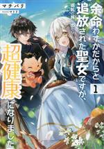 マチバリ(著者),マトリ(イラスト)販売会社/発売会社：泰文堂発売年月日：2023/05/01JAN：9784803017830