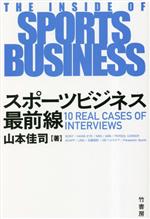 山本佳司(著者)販売会社/発売会社：竹書房発売年月日：2023/05/01JAN：9784801934122