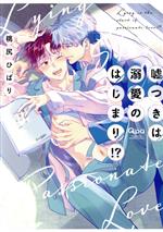 桃尻ひばり(著者)販売会社/発売会社：竹書房発売年月日：2023/05/17JAN：9784801980570