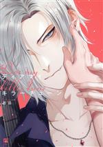 否田(著者)販売会社/発売会社：リブレ発売年月日：2023/05/18JAN：9784799762516