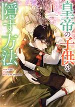 SSAL(著者),Lee　Yeonseon(原作),26(文)販売会社/発売会社：一迅社発売年月日：2023/05/18JAN：9784758018203