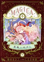 星海ゆずこ(著者)販売会社/発売会社：大和書房発売年月日：2020/11/27JAN：9784479671138