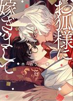 ホームラン・拳(著者)販売会社/発売会社：双葉社発売年月日：2023/01/07JAN：9784575381283