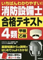 北里敏明(監修),コンデックス情報研究所(編著)販売会社/発売会社：成美堂出版発売年月日：2023/05/02JAN：9784415236780／／付属品〜赤シート付