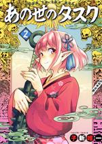 子新唯一(著者)販売会社/発売会社：集英社発売年月日：2023/05/19JAN：9784088926957