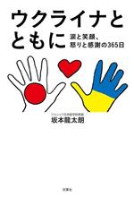 坂本龍太朗(著者)販売会社/発売会社：双葉社発売年月日：2023/02/22JAN：9784575317787