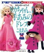 日本ヴォーグ社販売会社/発売会社：日本ヴォーグ社発売年月日：2001/01/01JAN：9784529034791
