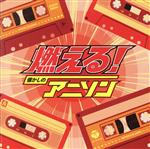 （アニメーション）,ゴダイゴ,クリスタルキング,DALI,岩崎良美,影山ヒロノブ,子門真人、コロムビアゆりかご会,水木一郎販売会社/発売会社：日本コロムビア（株）(日本コロムビア（株）)発売年月日：2017/12/06JAN：4549767...