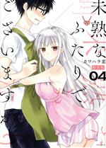 カワハラ恋(著者)販売会社/発売会社：講談社発売年月日：2019/08/08JAN：9784065170540／／付属品〜小冊子付