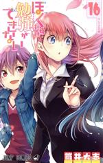 筒井大志(著者)販売会社/発売会社：集英社発売年月日：2020/04/03JAN：9784088822532