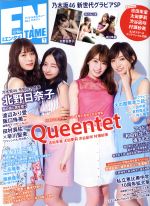 徳間書店販売会社/発売会社：徳間書店発売年月日：2019/05/30JAN：4910020530790