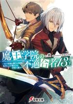 秋(著者),しずまよしのり(イラスト)販売会社/発売会社：KADOKAWA発売年月日：2023/05/10JAN：9784049148749