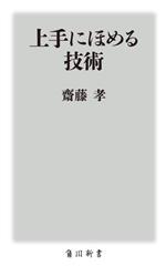 齋藤孝(著者)販売会社/発売会社：KADOKAWA発売年月日：2023/05/10JAN：9784040824789