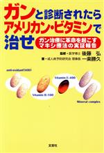 一楽勝久(著者),後藤弘販売会社/発売会社：文芸社/ 発売年月日：1997/08/25JAN：9784887370326