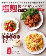 主婦の友社販売会社/発売会社：主婦の友社発売年月日：2012/08/02JAN：9784072845752